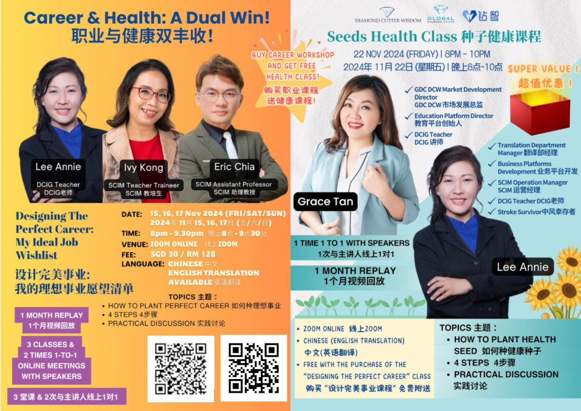 Career WhatsApp – Diamond Cutter Wisdom